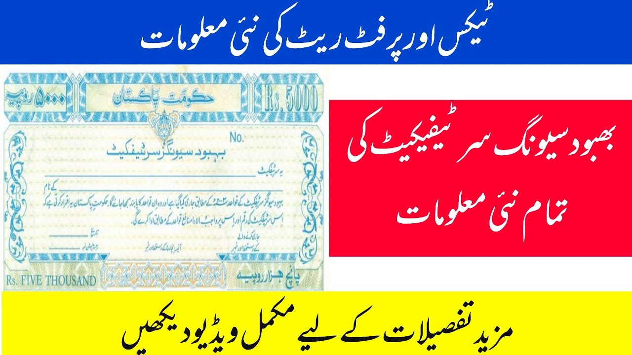 BEHBOOD Saving Certificates Profit Rates 2021 | Pensioner Benefit ...