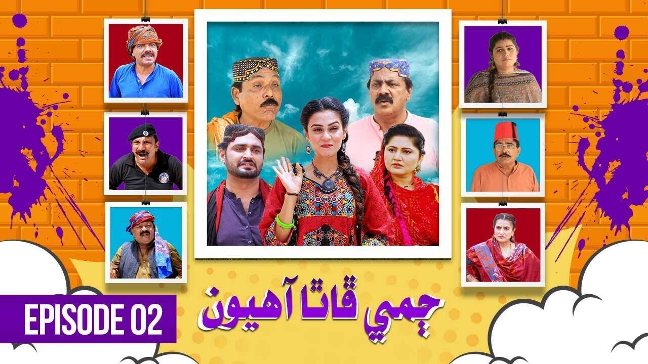 Jammi Phatha Aahiyon || 2nd Episode || On KTN Entertainment - YouTube
