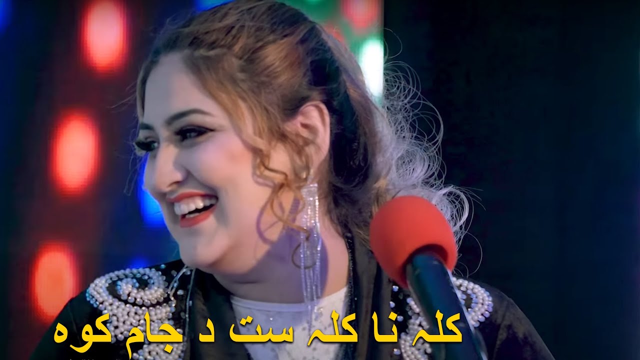 Kala na Kala sat da Jaam Kawa pa ta mayan yam pa ma paam kawa Afsar ...