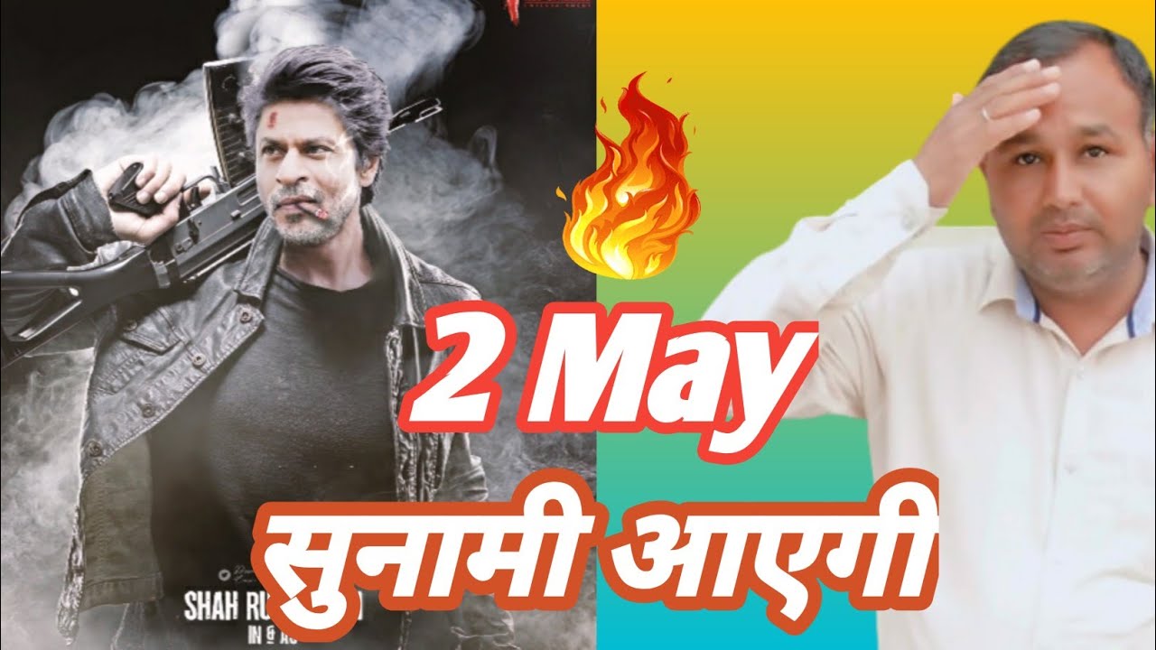 Jawan Movie Teaser Official information||Jawan Movie Teaser Update ...