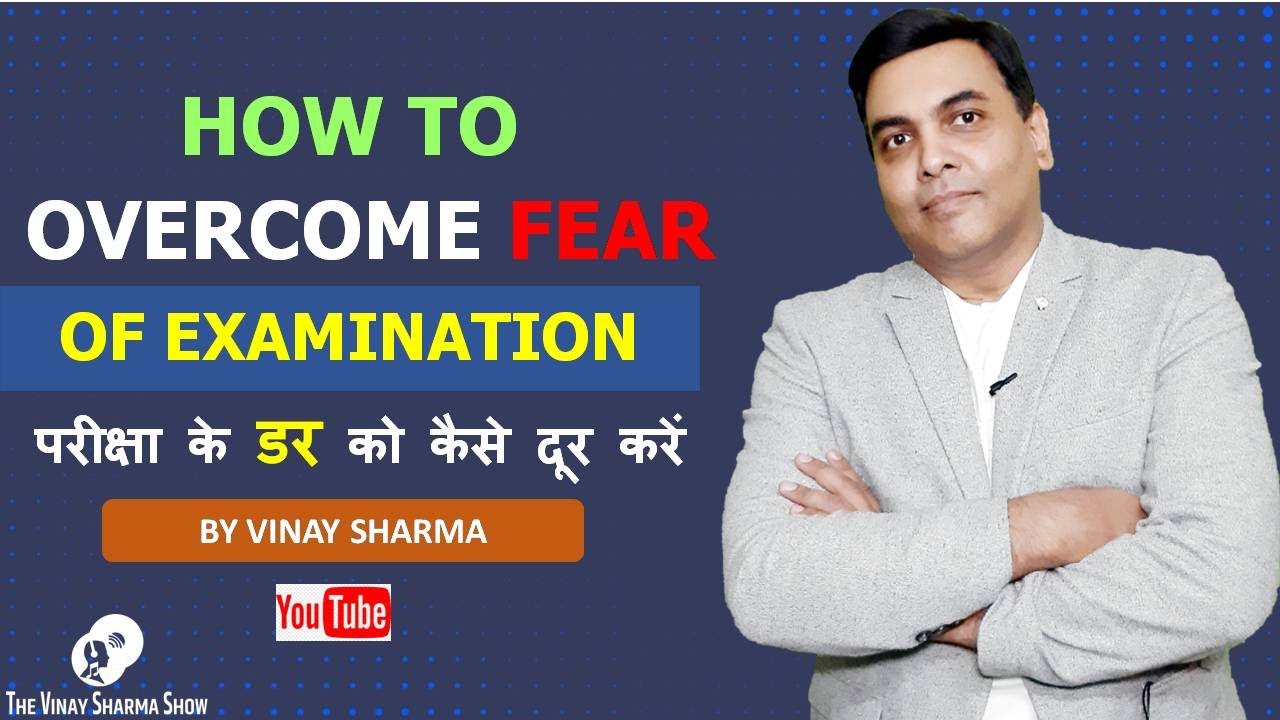 How to overcome fear of examination | exam phobia solutions | exam fear ...
