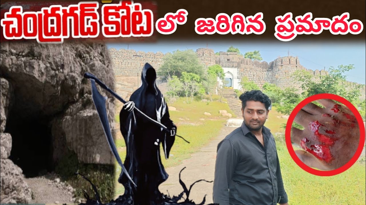 chandragad fort | chandragad kotalo jarigina pramadam | chandragad kota ...