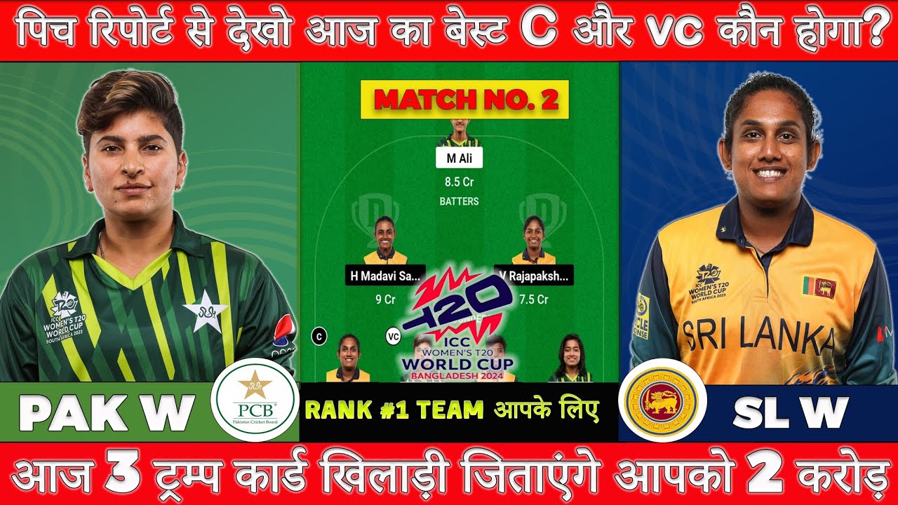 PAK W vs SL W Dream 11 Prediction| PAK W vs SL W Dream 11 Team| PAK W ...