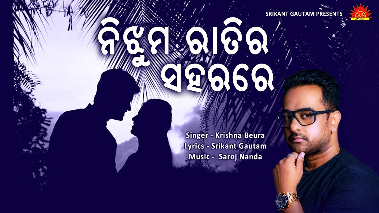 Nijhum Ratira Sahara Re | Tama Katha Manepade | Krishna Beura | Srikant ...