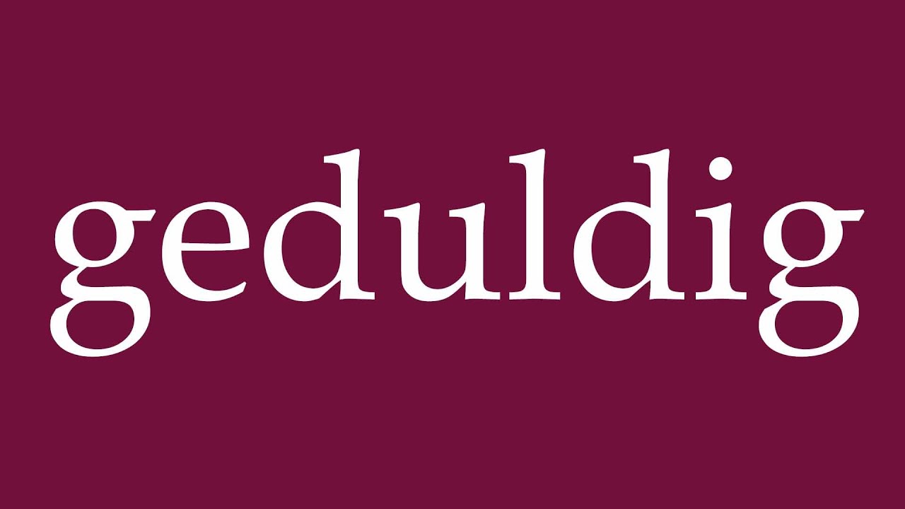 How to Pronounce ''geduldig'' (patient) Correctly in German - YouTube