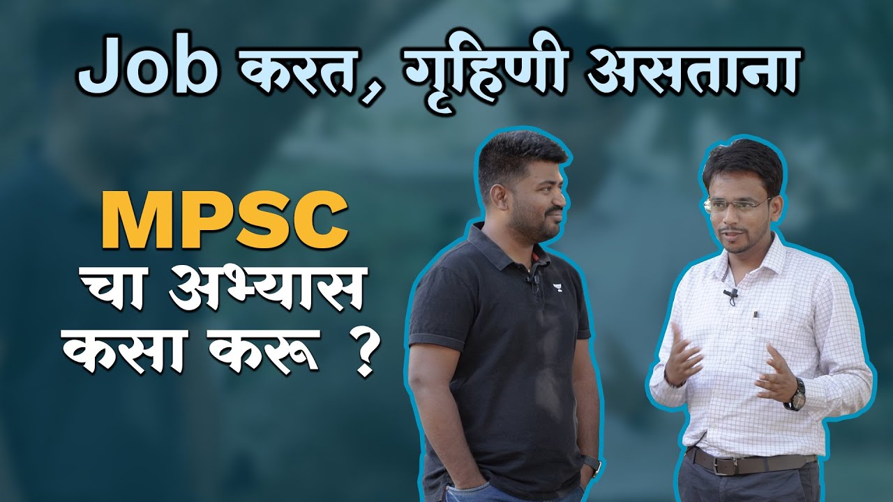 MPSC Topper Interview | Vishal Pichad | Part 2 - YouTube