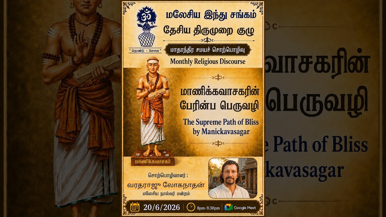 "Monthly Religious Discourse: "The Supreme Path of Bliss by ...