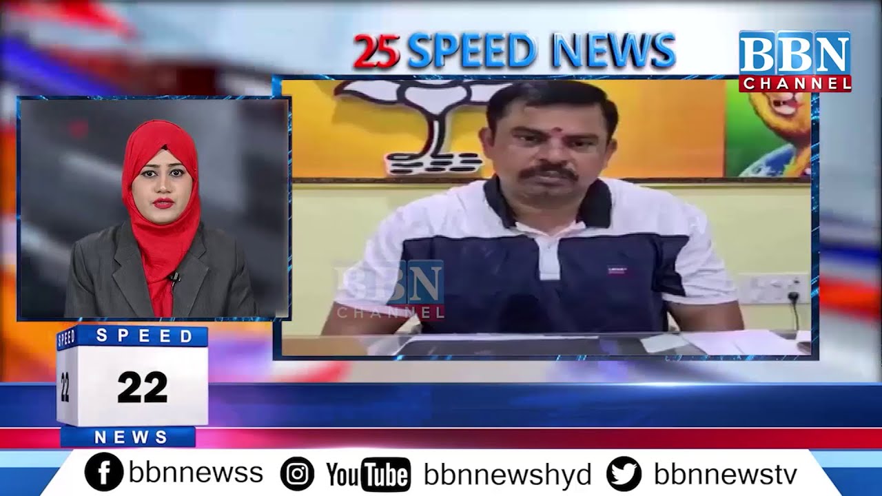 Speed News | 19th November-2022 | 25 News in 5 Minutes | BBN NEWS - YouTube