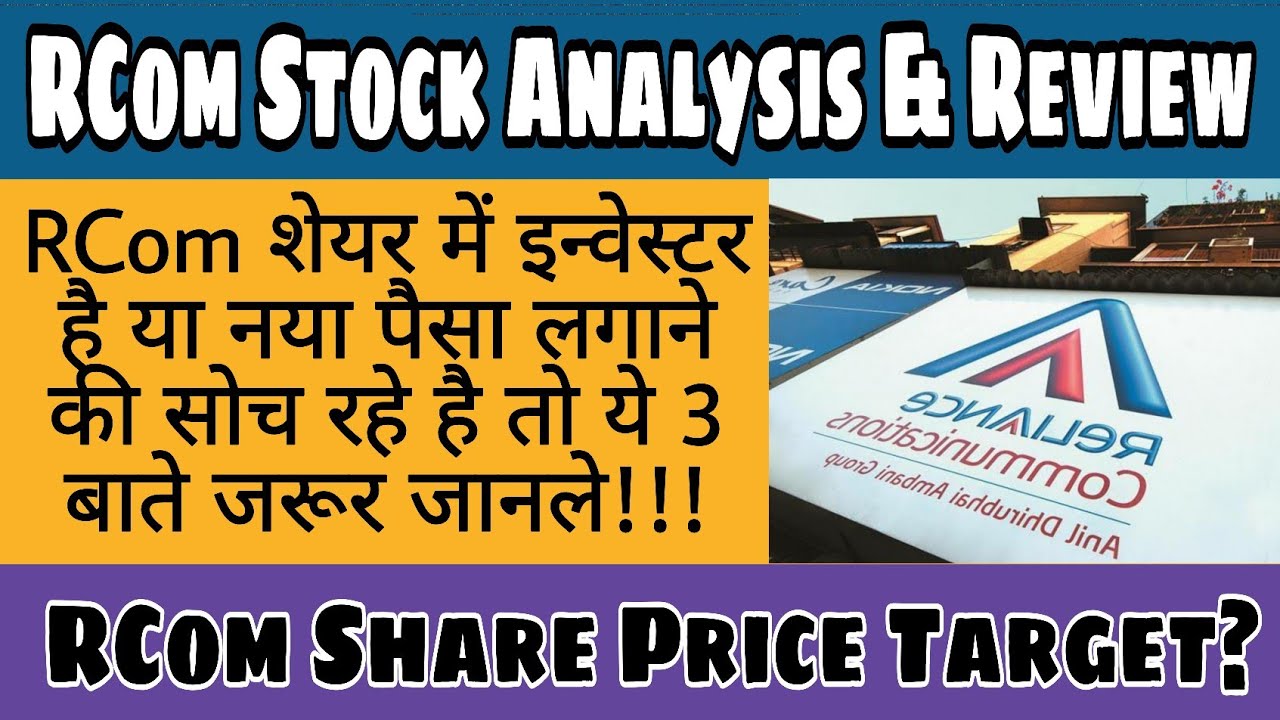 RCom Share Latest News | Rcom Share Buy or Not | 3 Things to Remember ...