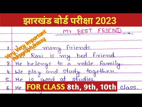 jac board exam important eassy paragraph 2023 | important eassy ...