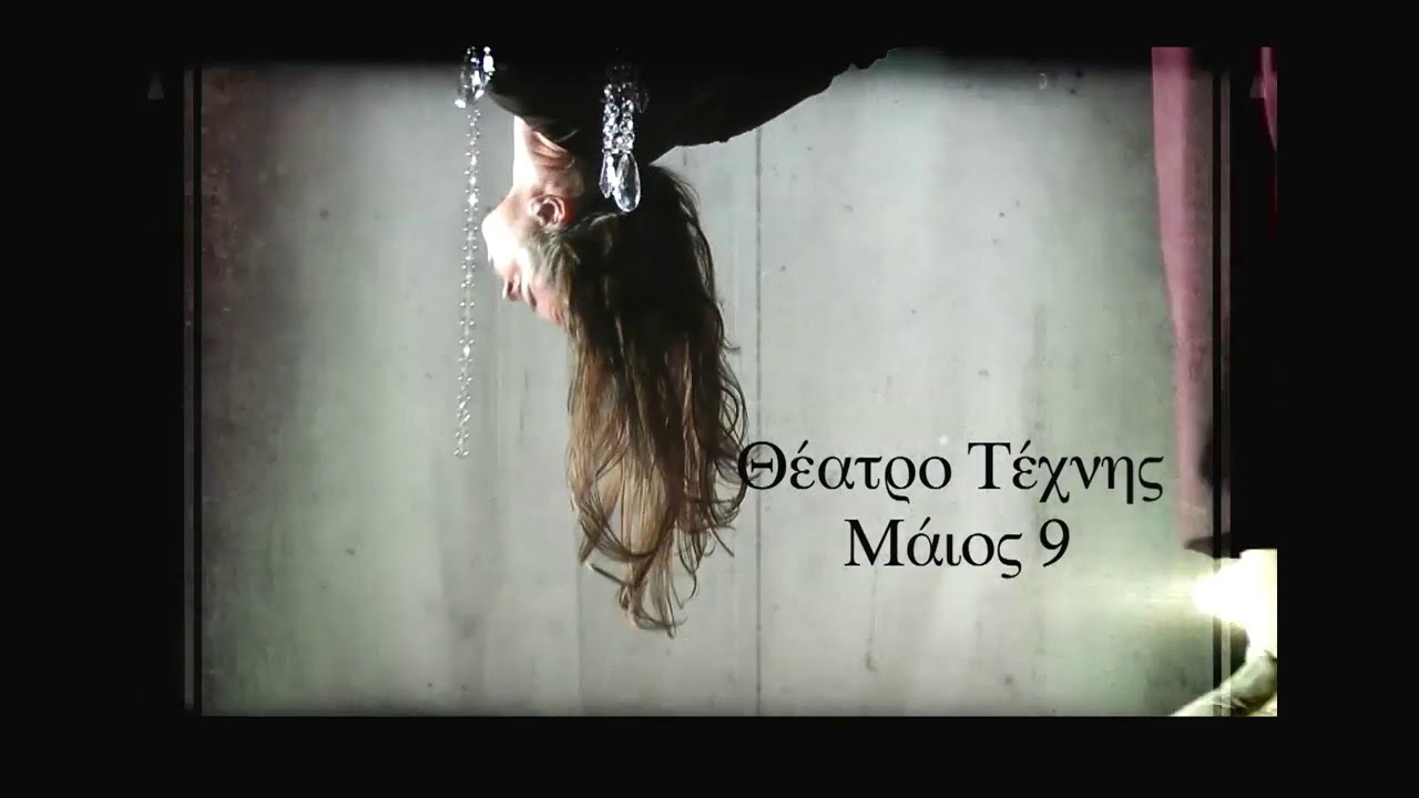 Noir/ κι ομΩς κινειται - YouTube