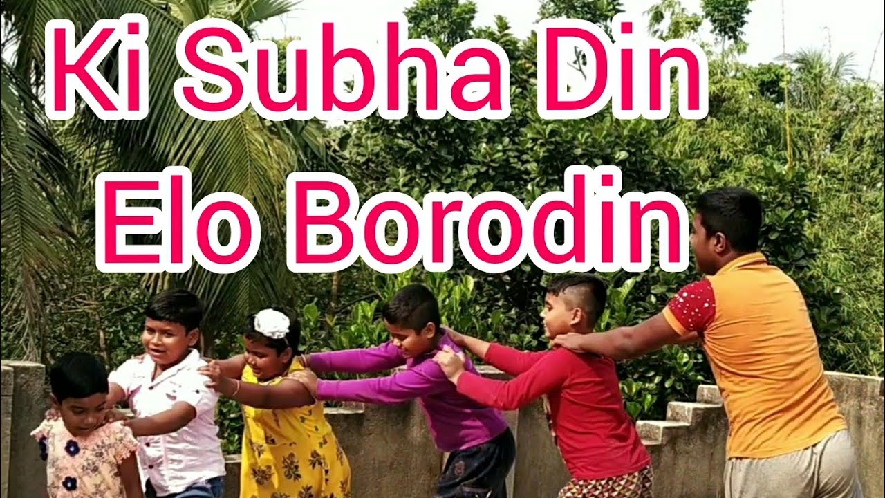 Ki Subha Din Elo Borodin || Merry Chistmas Video Song - YouTube