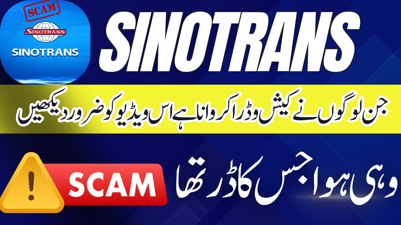 SINOTRANS Scam or Real? | Sinotrans exposed | Sinotrans packages ...