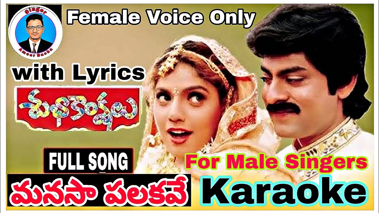 Manasa Palakave Karaoke Song for Male Singers| Subhakankshalu | with # ...