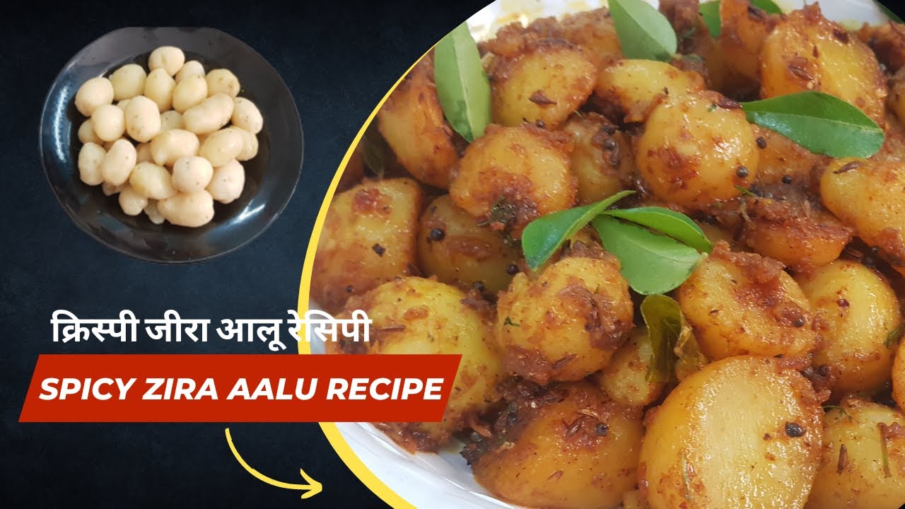 Jira alu recipe Hindi | Spicy zeera Aalo || Jeera Aloo Receipe || जीरा ...