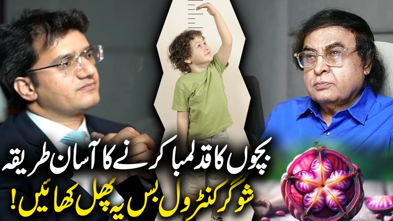 How To Quickly Increase Children Height? Dr. Abdul Basit Podcast feat ...