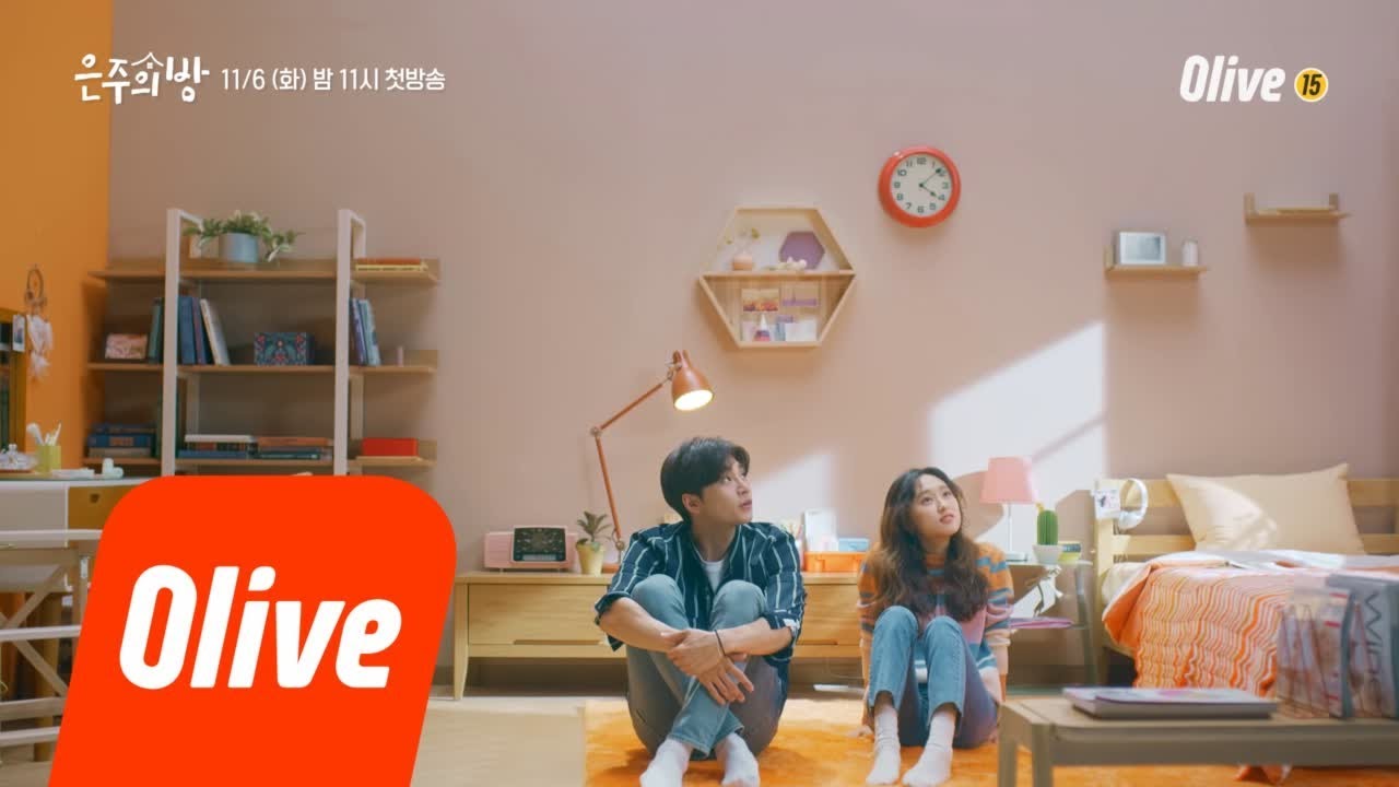 Dear my room [티저] 남사친이 갑자기 남자로 보이는 순간,,!! 181103 EP.1 - YouTube