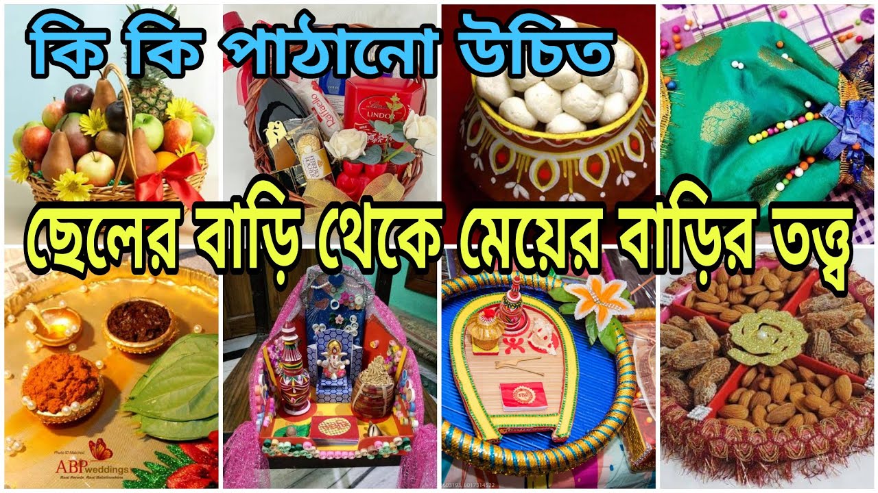 Bengali wedding totto decoration || ছেলের বাড়ির তত্ত্ব || নিজেই সাজান ...