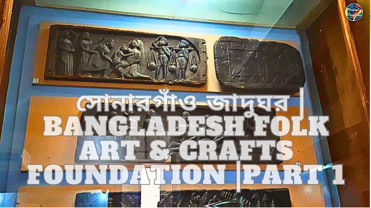 The Sonargaon Museum: A Journey Through Bangladesh Folk Art - YouTube
