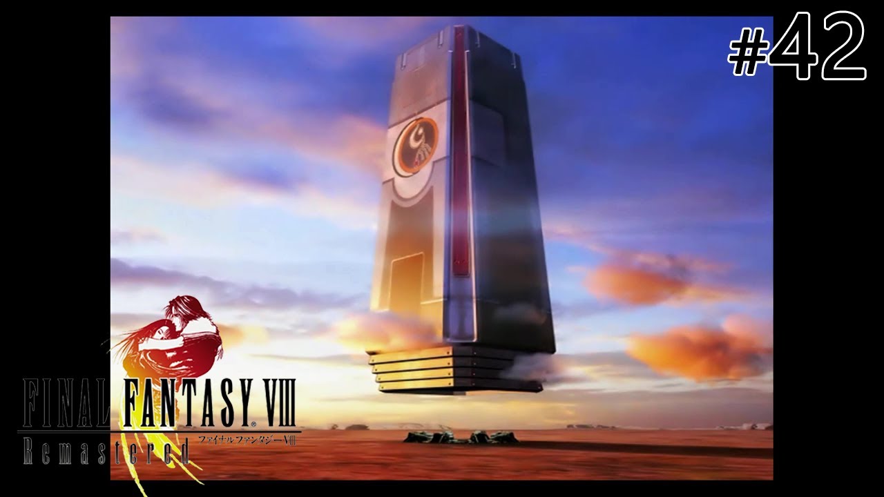 【FF8】#42 FINAL FANTASY VIII - YouTube