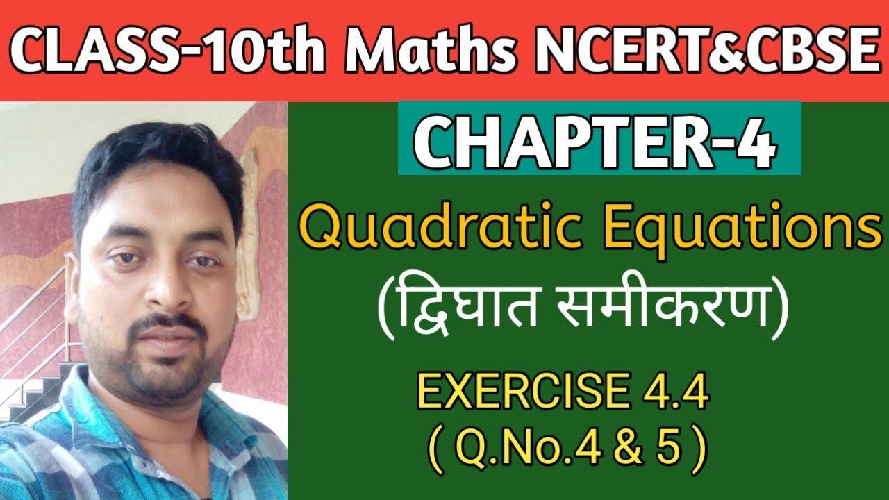 CH 4 Ex 4 4 Q No 4 5 Quadratic Equations Class10 Maths YouTube ch-4-ex-4-4-q-no-4-5-quadratic-equations-class10-maths-youtube
