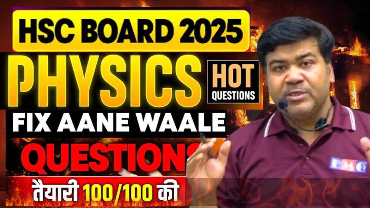 🔥Most Important Physics Questions🔥for HSC 12th Board 2025 | Part 01 ...