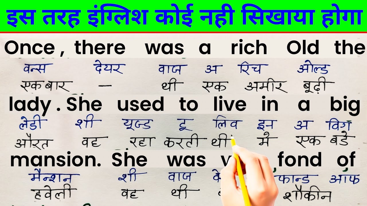 English padhna kaise sikhe | How to learn english | English kaise sikhe ...