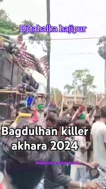 Hajipur mohharam bagdulhan killer akhara 2024 - YouTube