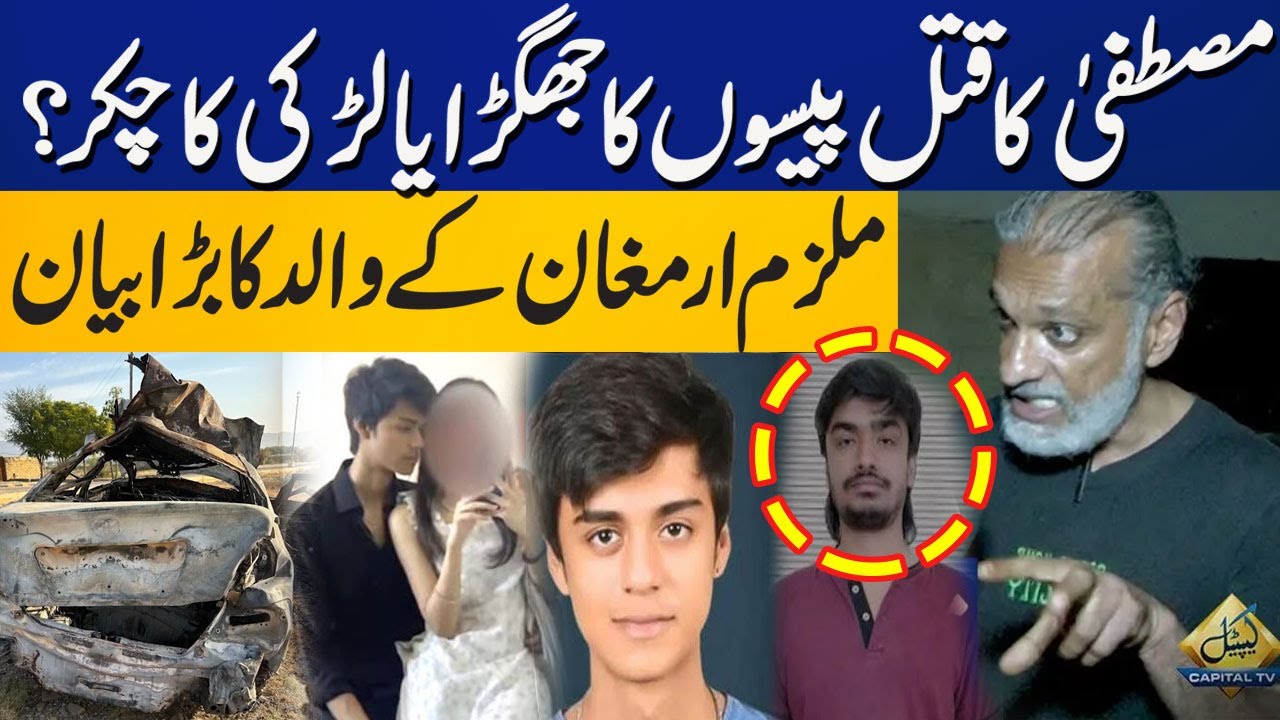 Mustafa Amir Case: Kamran Qureshi's Shocking Statement, Father of ...