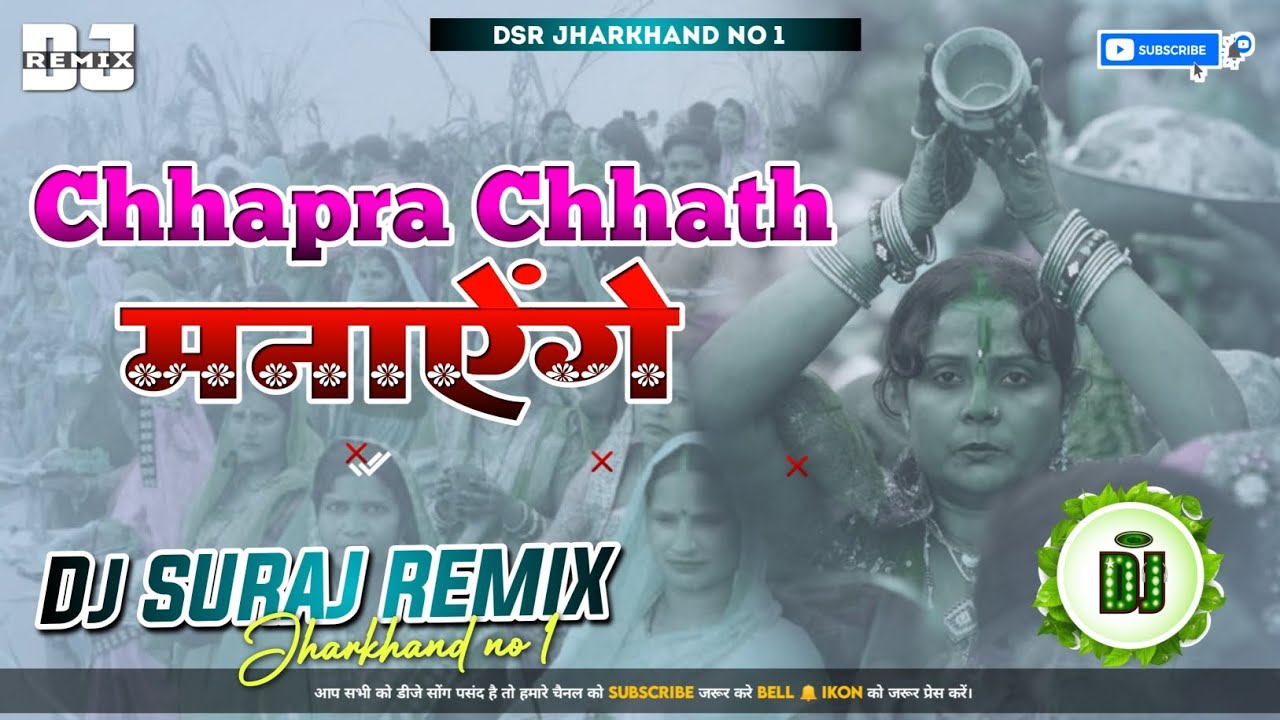 Chhapra Chhath Manayenge Thik Hai | Khesari Lal Yadav | Old Chhath Puja ...