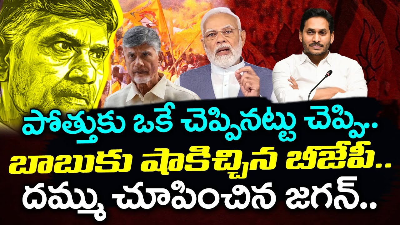 TDP, Janasena & BJP Alliance in AP? : PDTV News - YouTube