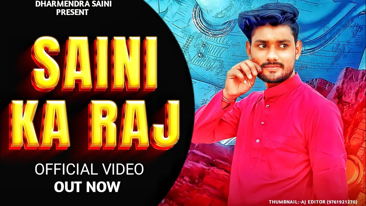 SAINI KA RAJ | Dharmendra saini _ Rajesh rahi official video ) - YouTube