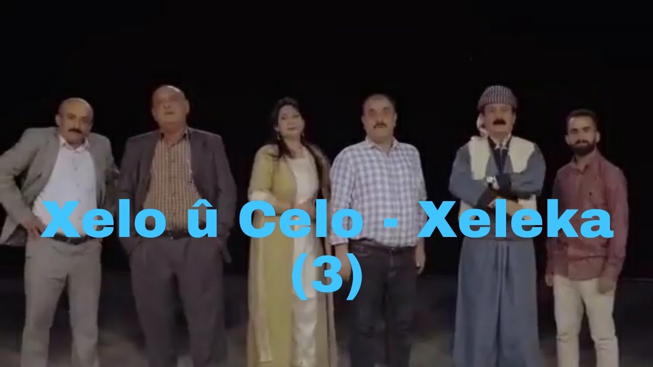 Xelo û Celo - Xeleka 3 | خەلو و جەلو - خەلەکا ٣ - YouTube