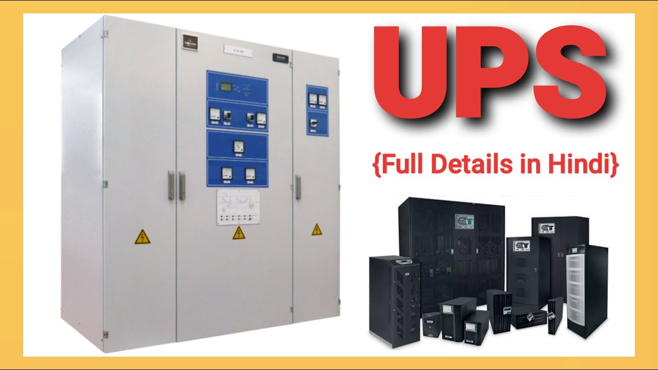 What is UPS? Types of UPS !! Why we use UPS in Industries & Data Centre ...