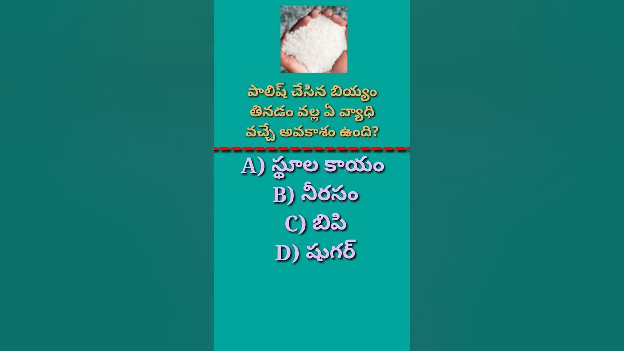 Interesting Questions And Answers In Telugu 0025 YouTube interesting-questions-and-answers-in-telugu-0025-youtube