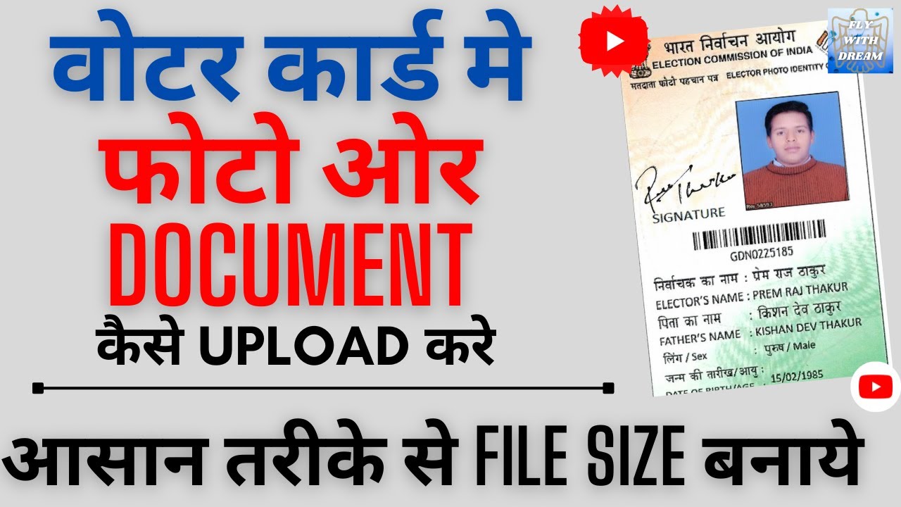 HOW TO UPLOAD DOCUMENT VOTER ID CARD?|| UPLOAD DOCUMENT || VOTER CARD ...