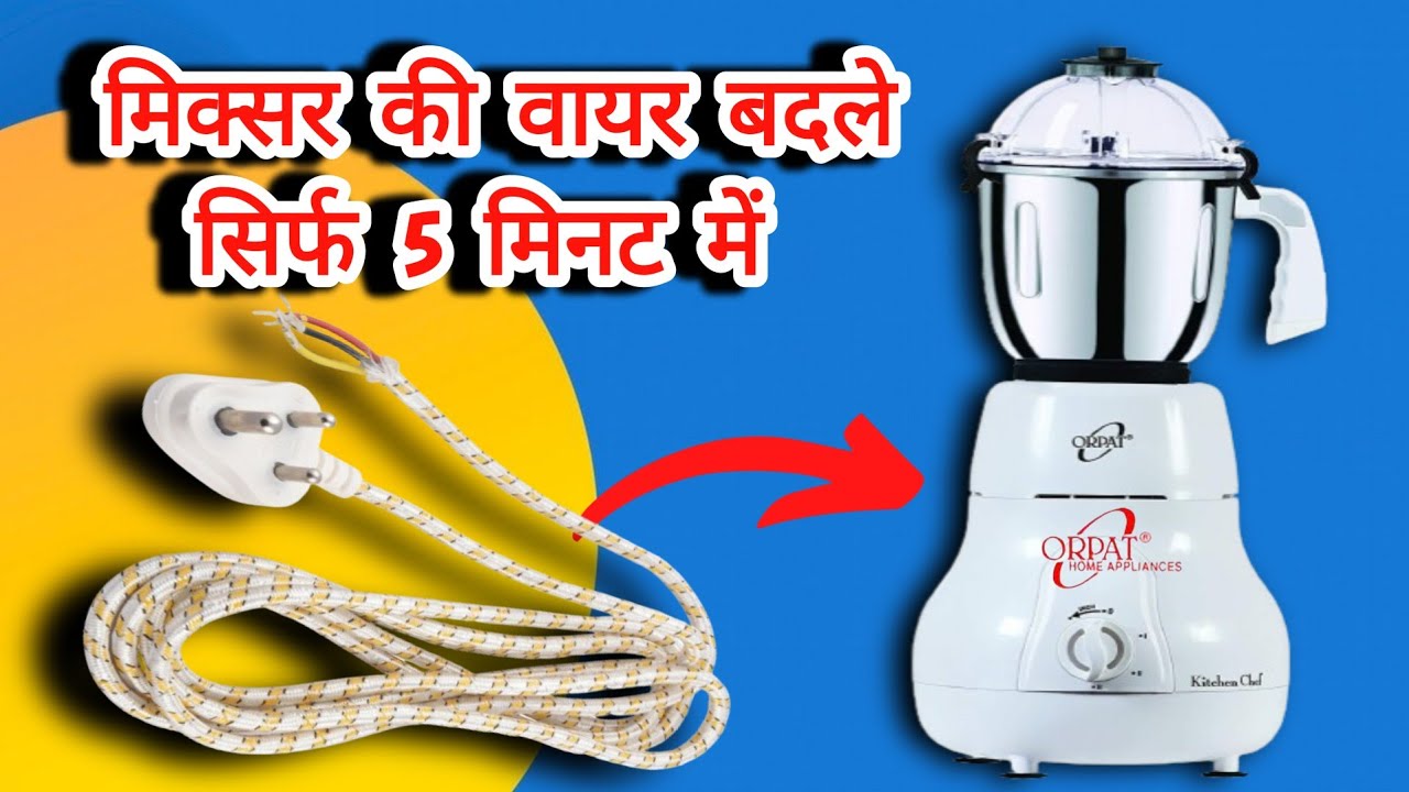 Easy to Change Mixer Grinder Power Cable! Change mixer wire in 5 ...