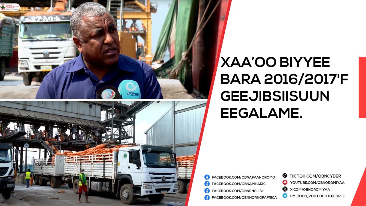 Xaa’oo biyyee bara 2016/2017'f geejibsiisuun eegalame. - YouTube