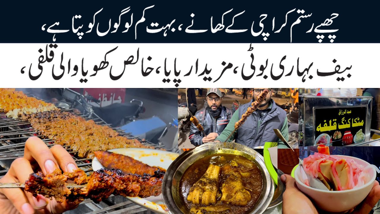 Best Karachi Paya , Beef bihari boti aur khoya wala Qulfa | Must Try ...