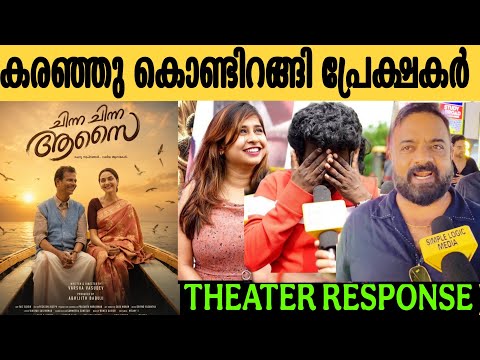 🔥CHINNA CHINNA AASAI THEATRE RESPONSE | CHINNA CHINNA AASAI MOVIE REVIEW | INDRANS