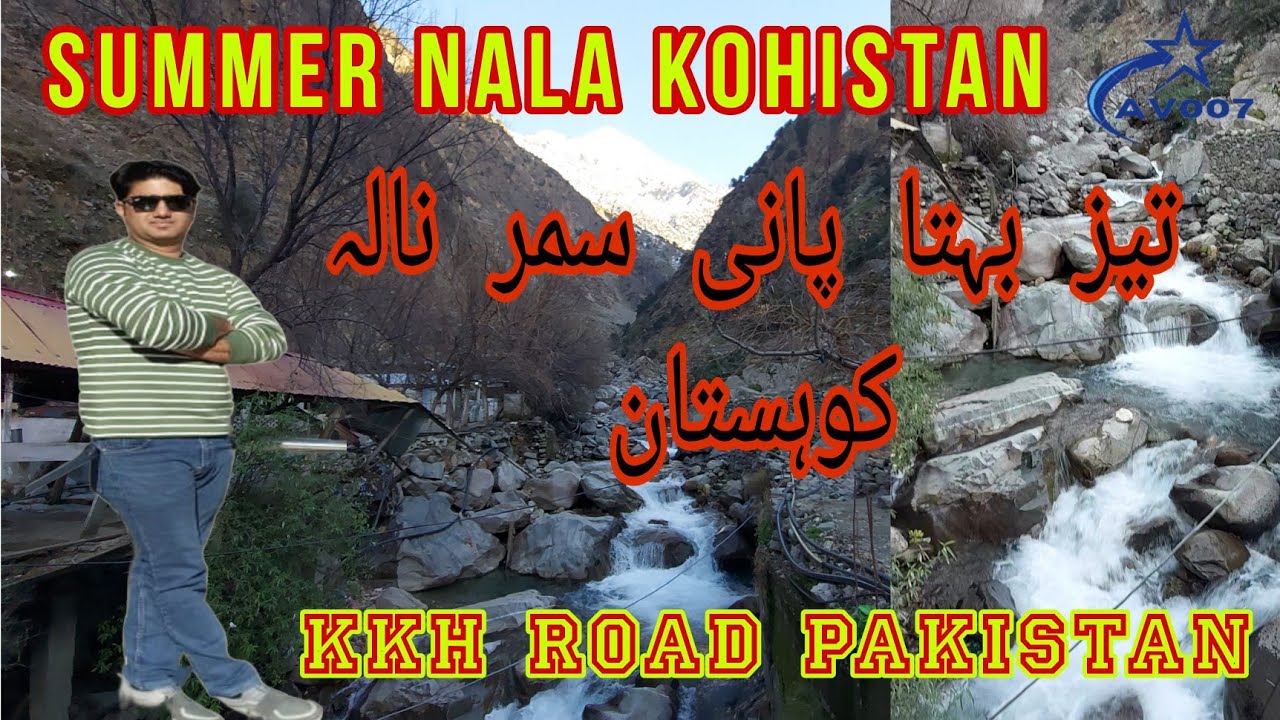 SUMMER NALA||KOHISTAN||KKH ROAD PAKISTAN||تیز بہتا پانی سمر نالہ ...