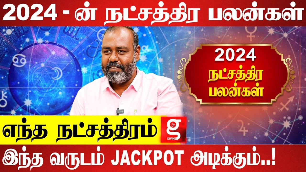 2024 புது வருட நட்சத்திரங்களும் அதன் பலன்களும் | Pothuvudai Moorthy ...