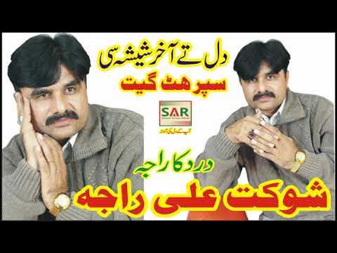 Dill Tay Akhar Sheesha Se | Shoukat Ali Raja | New Punjabi And Saraiki ...