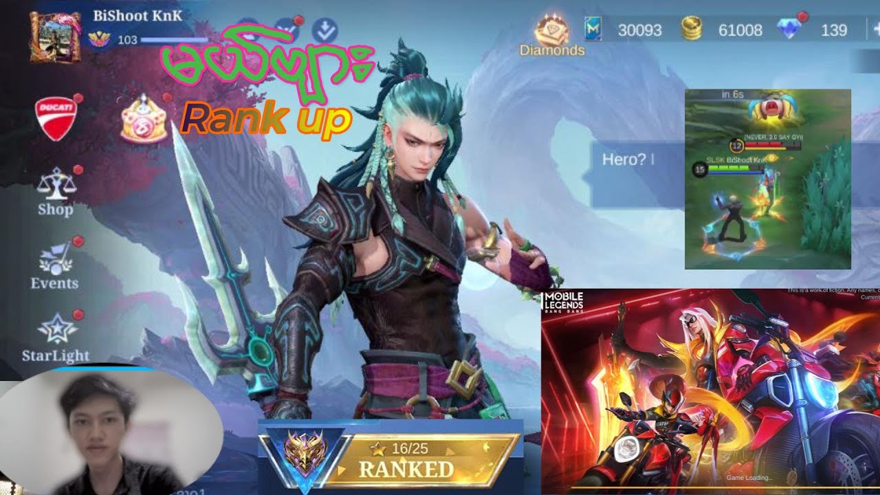 MLBB Rank up ရင်းဟိုအကြောင်းဒီအကြောင်းပြောမယ်ဗျား - YouTube