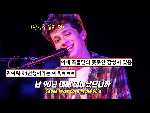 그 시절 우리가 사랑했던 찰리푸스❤️ : Charlie Puth - BOY [가사/해석/lyrics]