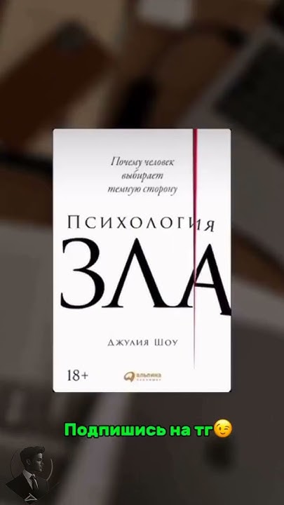 Книги по психологии Психология Книги Топ книг Youtube