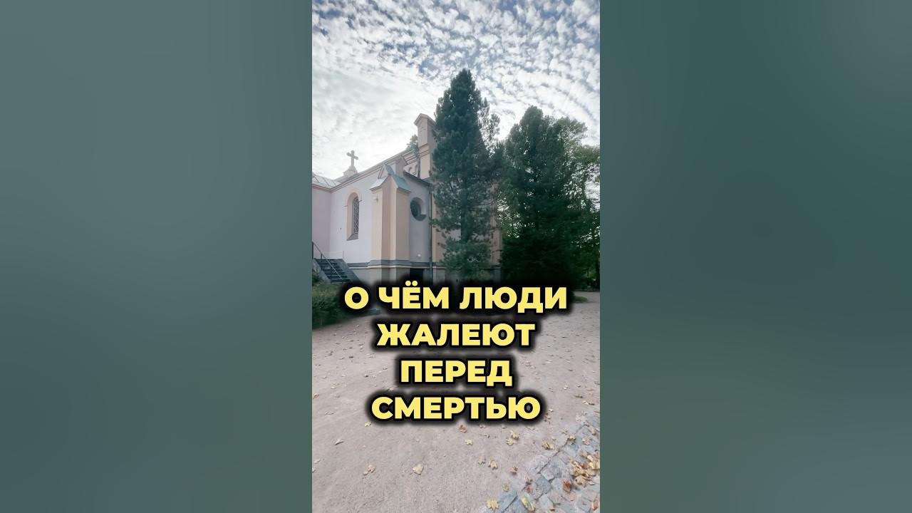 О чем люди жалеют перед смертью - YouTube