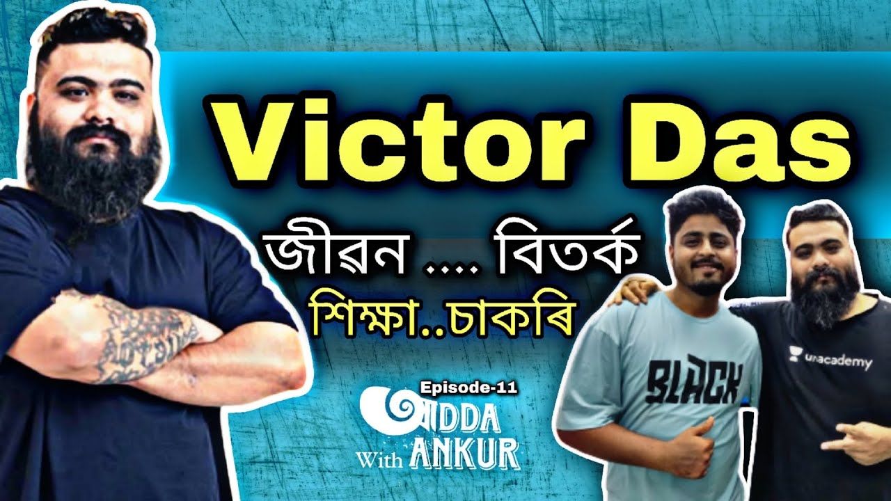 বিতর্কিত Victor Das'ৰ জীৱনৰ কথাৰে Adda With Ankur||Ep-11 ...