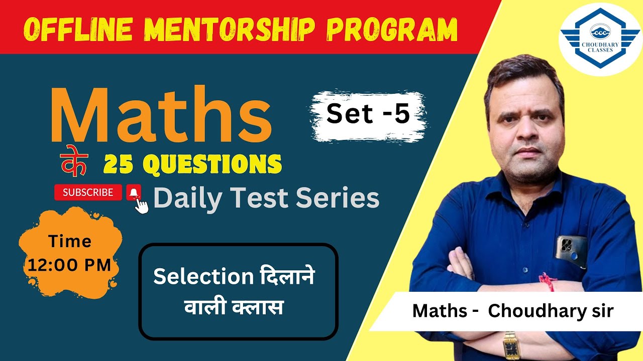 Set -5 | Offline Mentorship Program | Daily Test series maths with ...