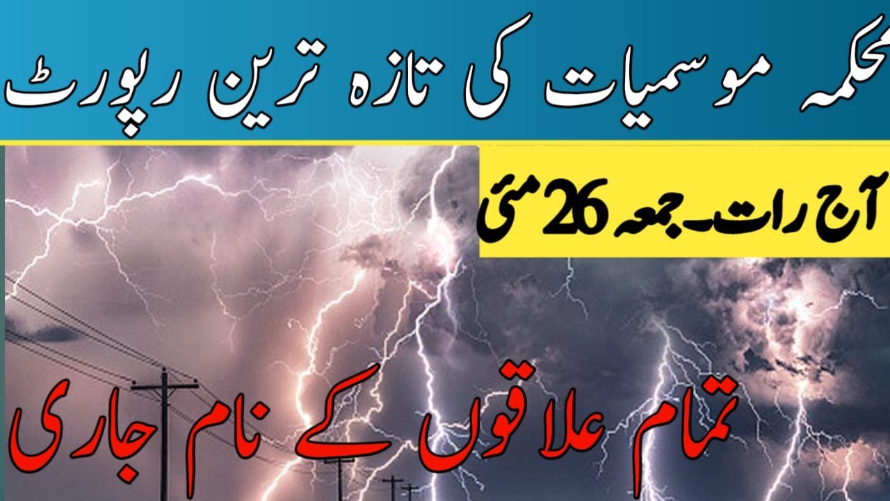 Pakistan weather tonight 25|Rains, Winds and heavy Thunderstorm are ...